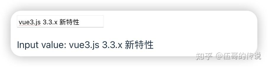 vue3.js 3.3.x 发布新特性之 defineModel - 知乎
