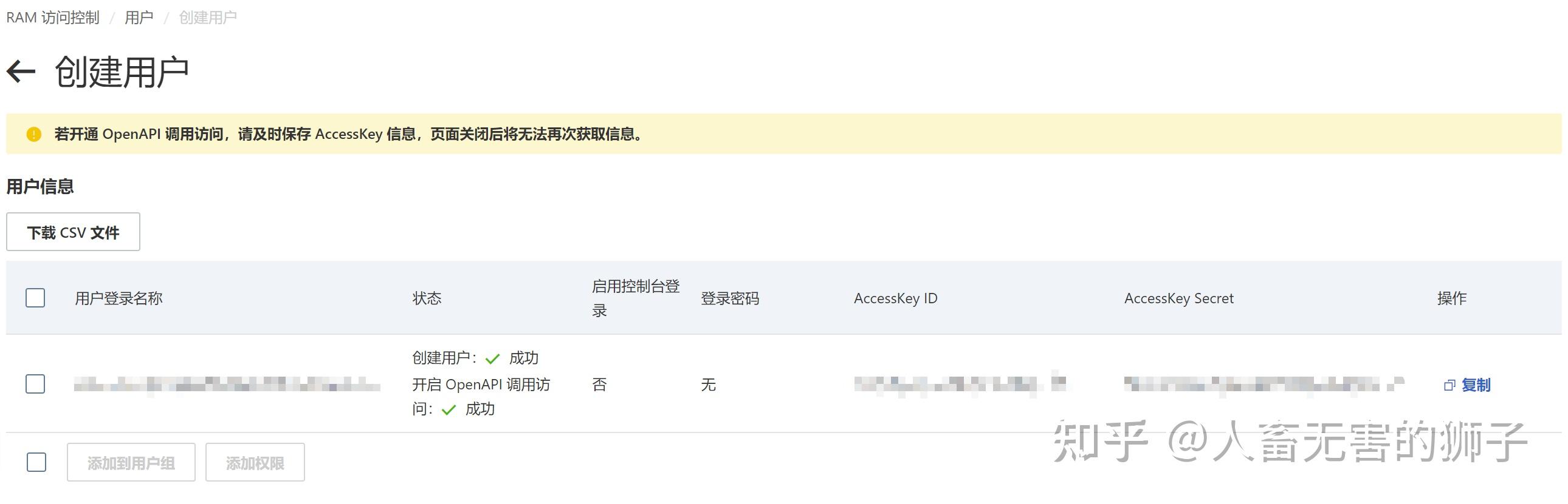 使用阿里云OSS搭建Typora图床配置 - 知乎