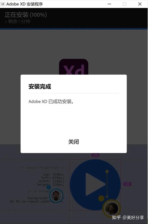 解答！Adobe XD怎么激活？图形化界面UI/UX设计工具XD安装激活永久使用教程 - 知乎