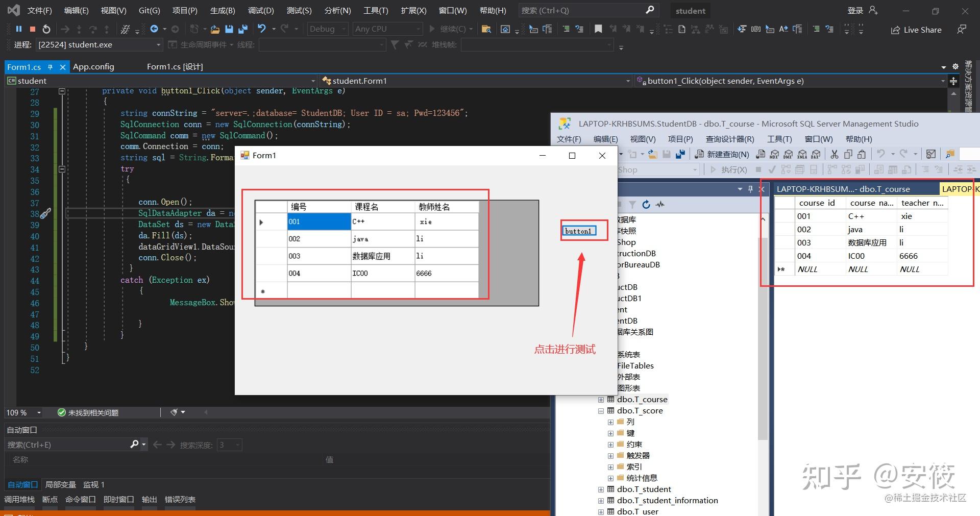 C 窗体应用datagridview,使用数据库(sql和mysql)对datagridview绑定数据源,获取数据 知乎