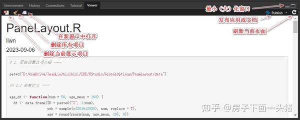 RStudio设置选项（全）—— 5. Pane Layout - 知乎