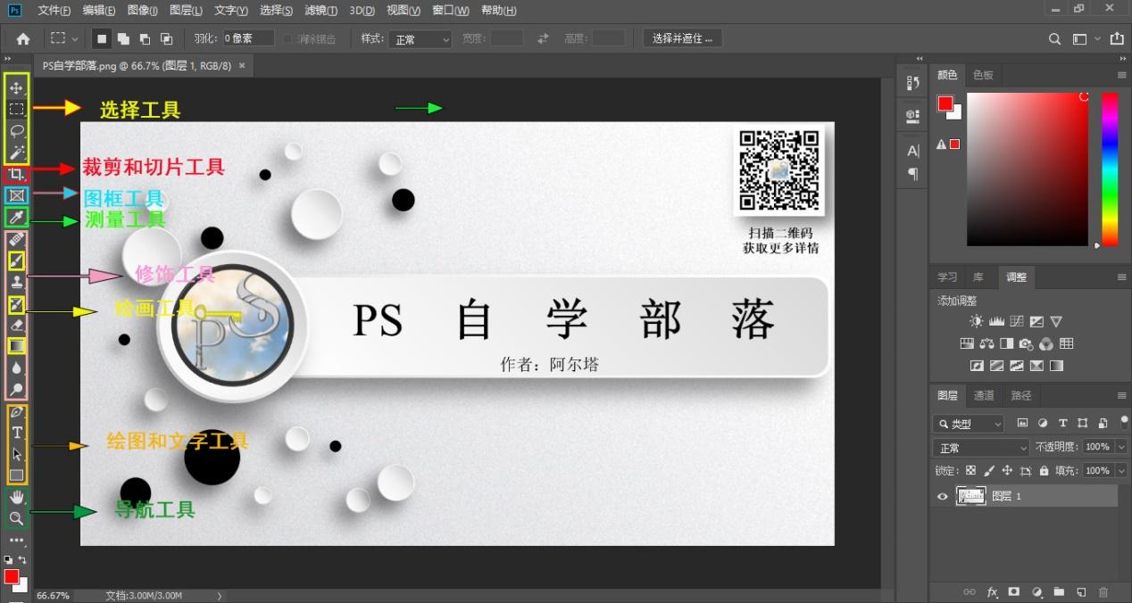 Ps工具栏功能详解（2） 知乎