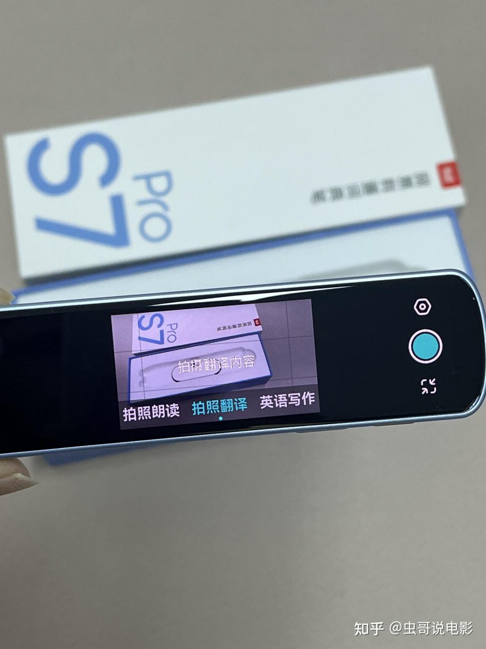 【2025暑期必备学习神器分享】有道词典笔S7Pro如何帮助孩子在暑假期间“争分夺秒” - 知乎