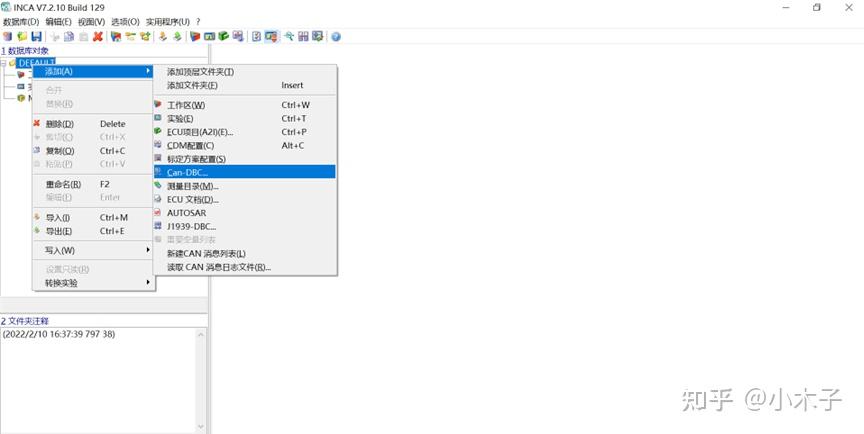 INCA使用教程 - 知乎
