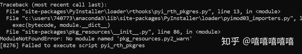 Pyinstaller打包程序遇到的问题及解决方法 知乎