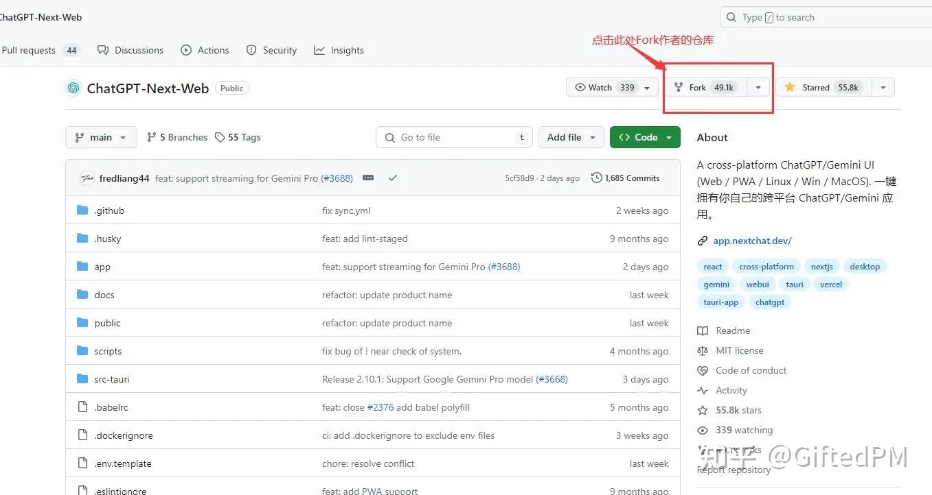 通过NextChat(ChatGPT-Next-Web)低成本给自己或客户部署GPT程序 - 知乎