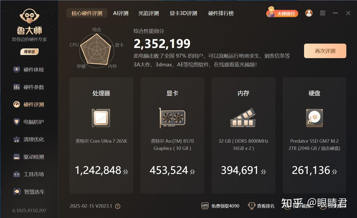 2000元内新甜品，蓝戟intel B570 Photon显卡测评 - 知乎