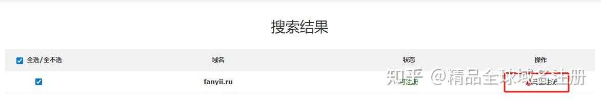 注册.ru域名：抢占俄罗斯市场先机 - 知乎