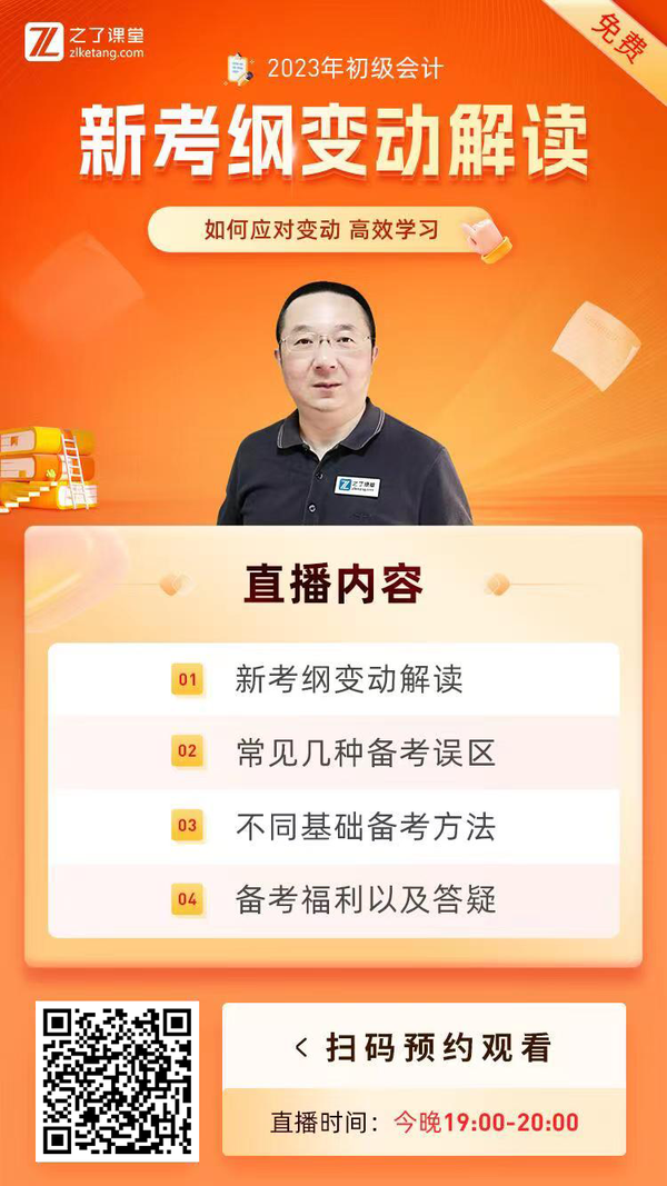 2023年度全国会计专业技术资格考试大纲(初、中、高级)已发布! 知乎