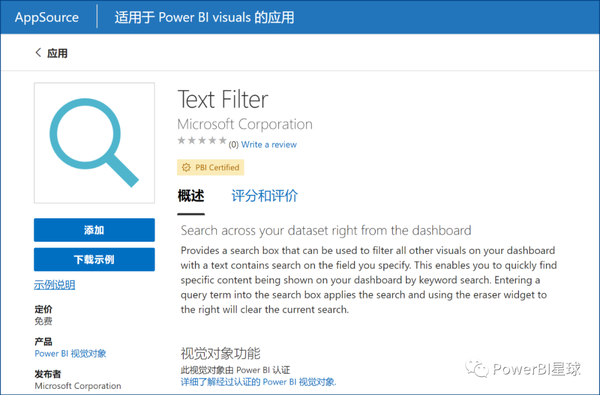如何在Power BI报告中添加个搜索框？ - 知乎