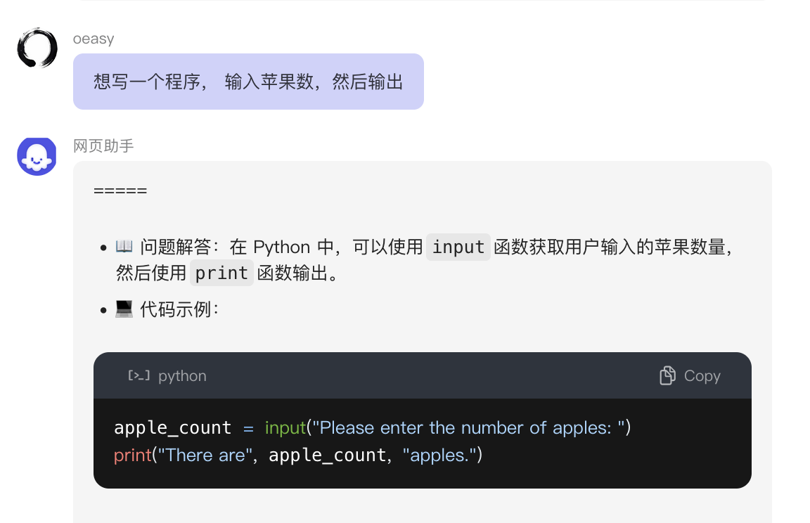 [oeasy]python062_在python中完成输入和输出_input_print - 知乎