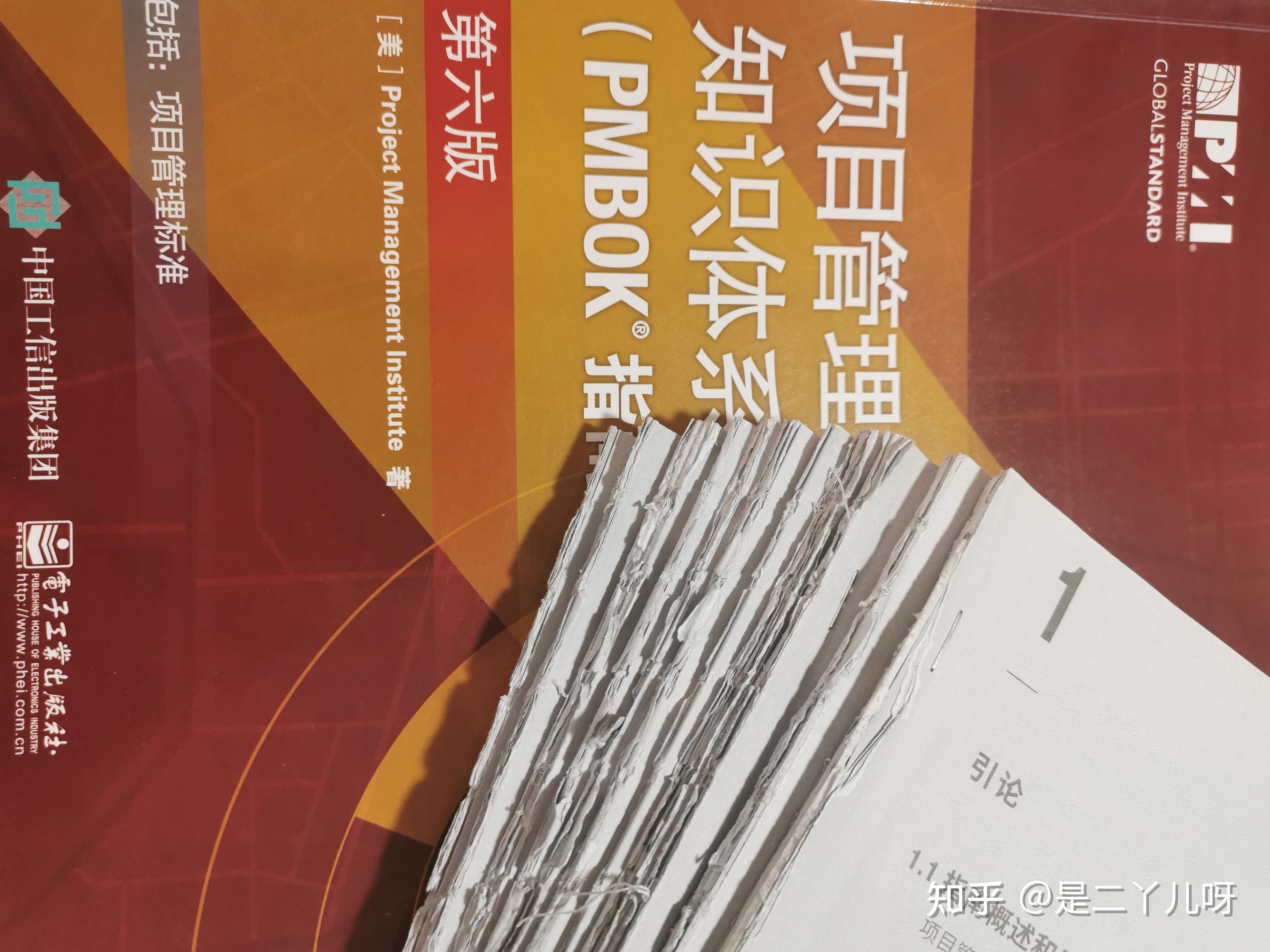 5A玩家超详细PMP备考经验 - 知乎