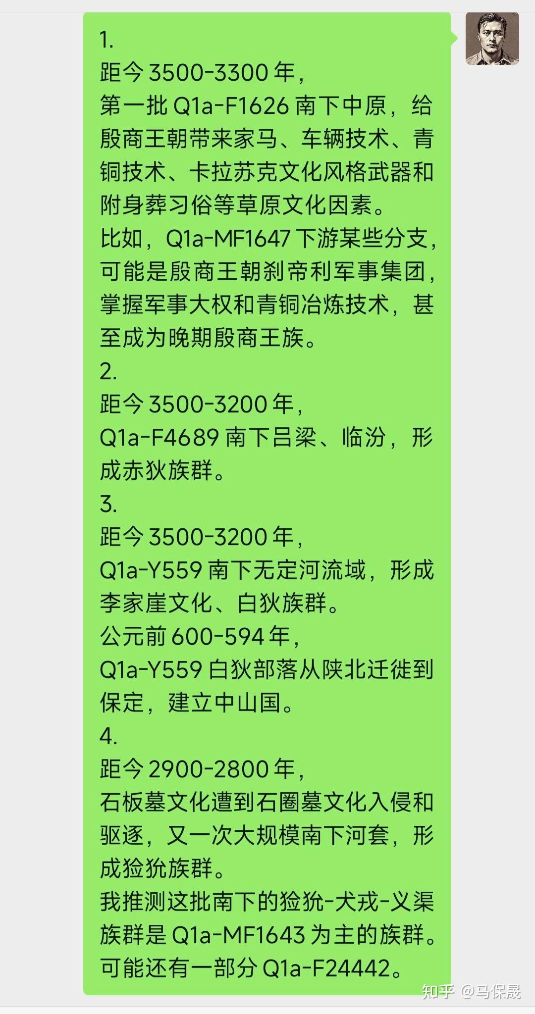Q1a-M120： 石板墓文化、猃狁、白狄、赤狄、犬戎 - 知乎