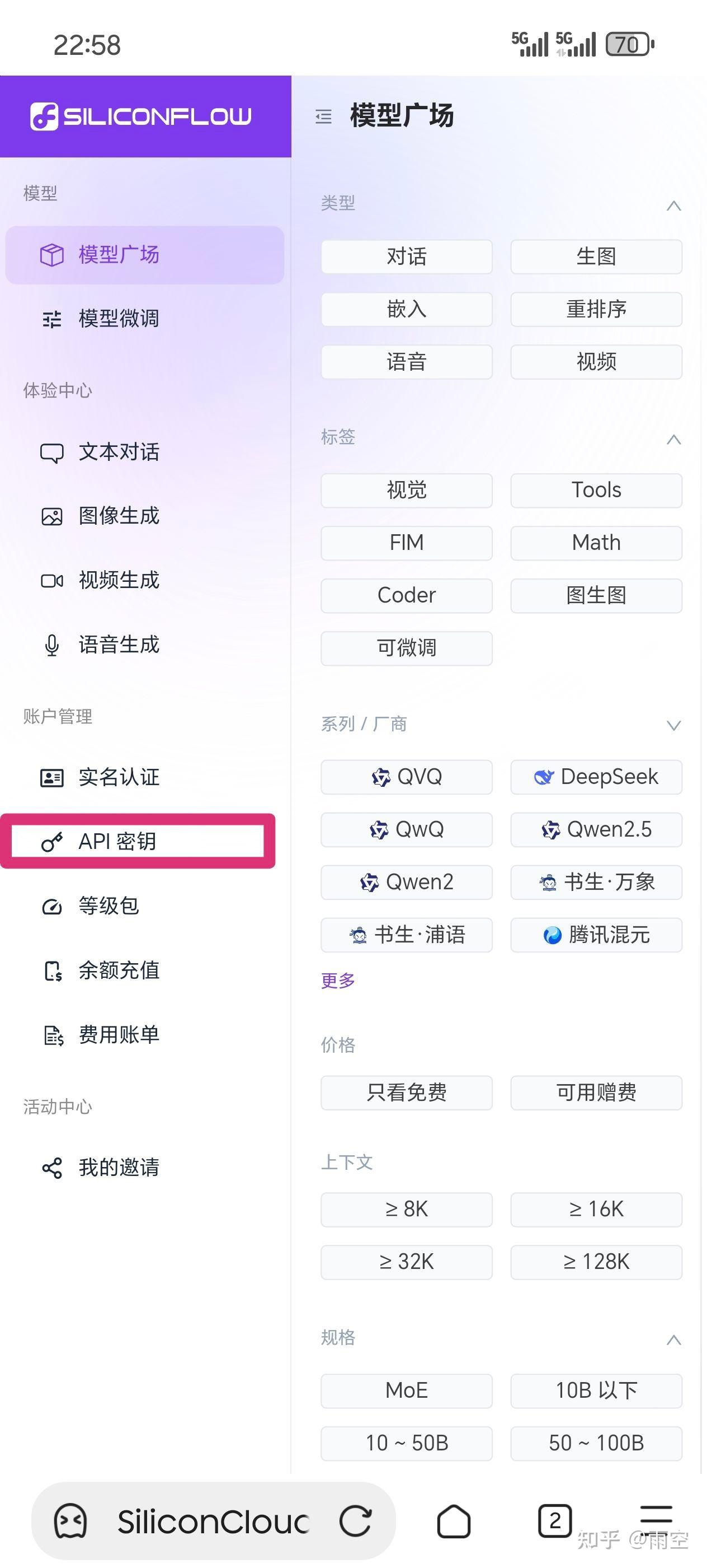 手机电脑免费调用第三方DeepSeek-R1：Cherry Studio/Chatbox 硅基流动 - 知乎