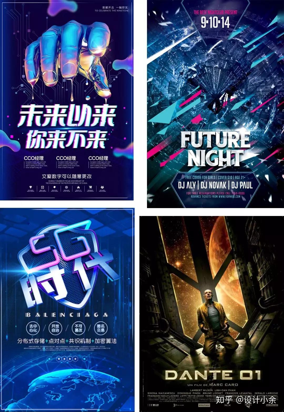 海报设计—14款热门风格海报总结 - 知乎