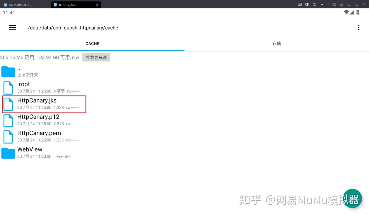 MuMu模拟器12HttpCanary抓包教程 - 知乎