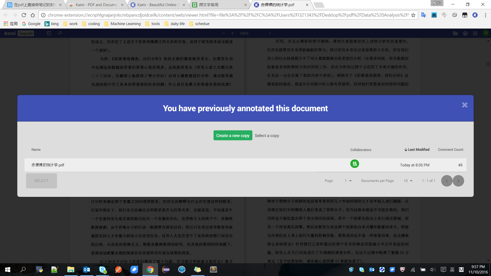 在pdf上直接做筆記的軟體？ - GetIt01