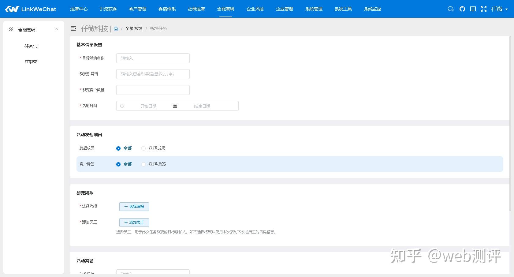 Java搭建实战LinkWeChat开源SCRM管理系统源码 - 知乎