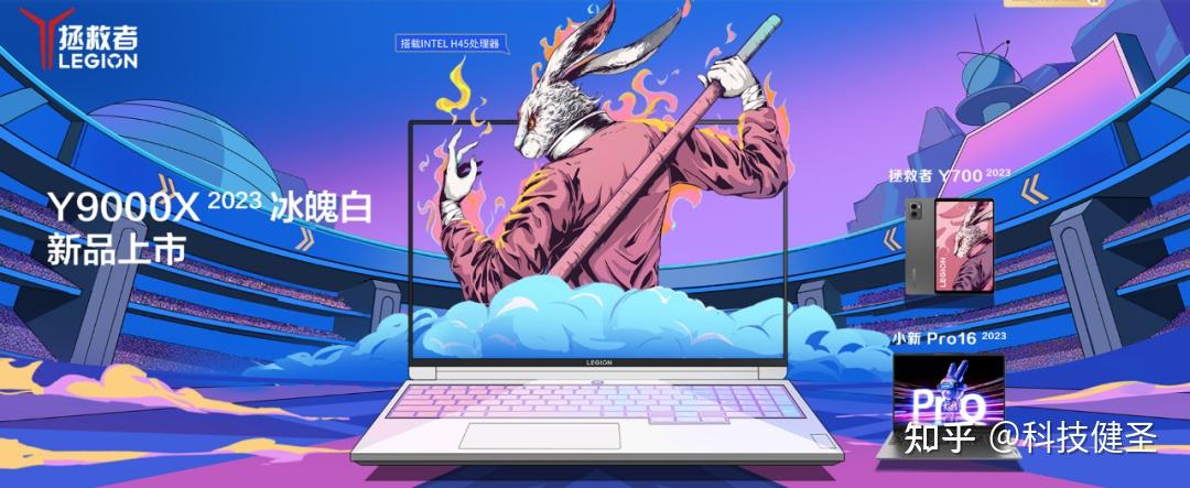 颜值超高 155W功耗释放！更轻薄的拯救者Y9000X 2023有啥不一样？ - 知乎