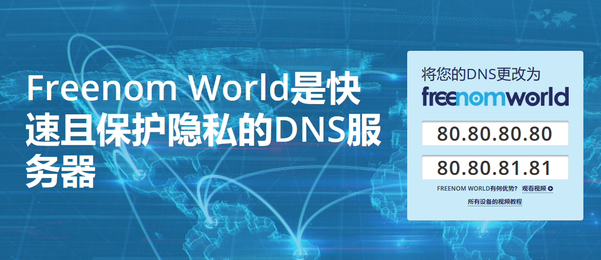 汇总安全、快速稳定的公共DNS - 知乎