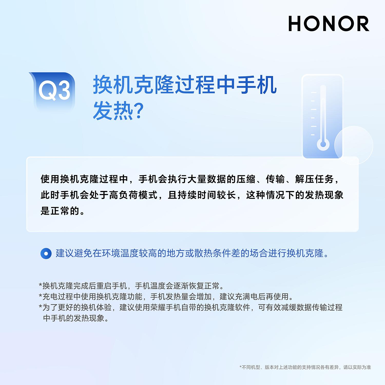 使用「荣耀换机克隆」遇到这些问题怎么办？详细解决方案看这里 知乎