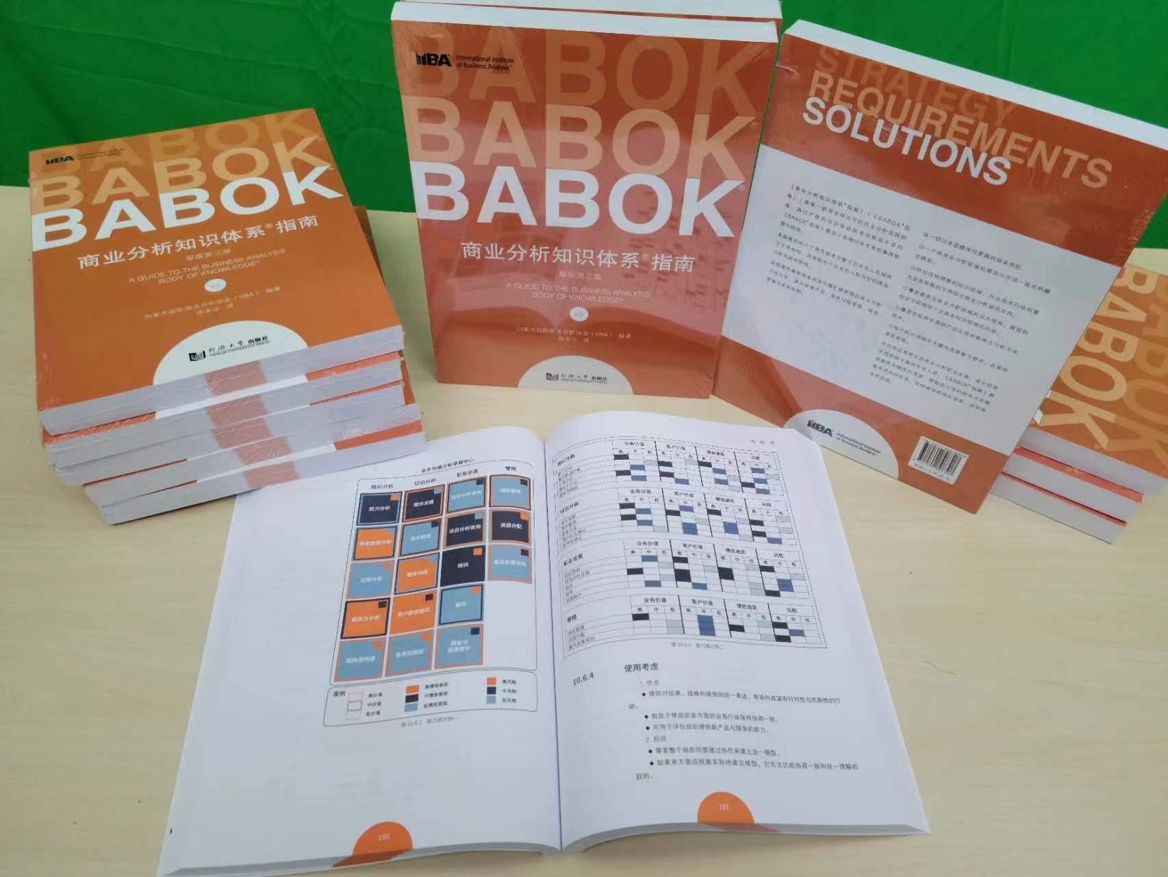 《BABOK》是如何成为项目经理与商业分析师之间的桥梁？ - 知乎