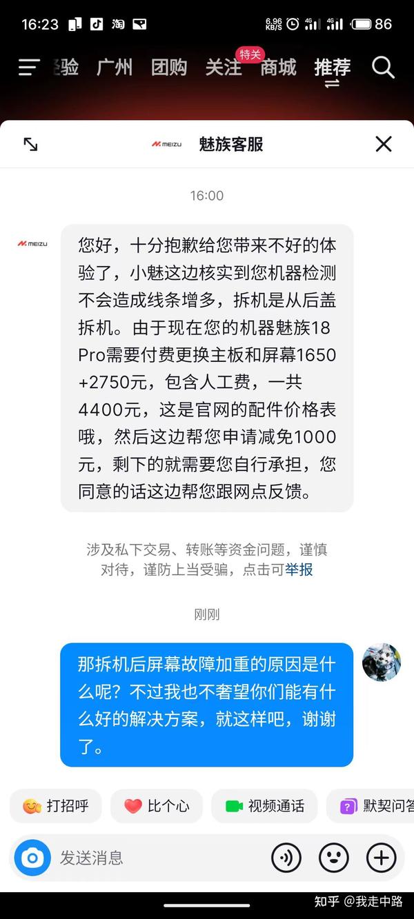 一台新的魅族18pro需要3400吗? - 知乎