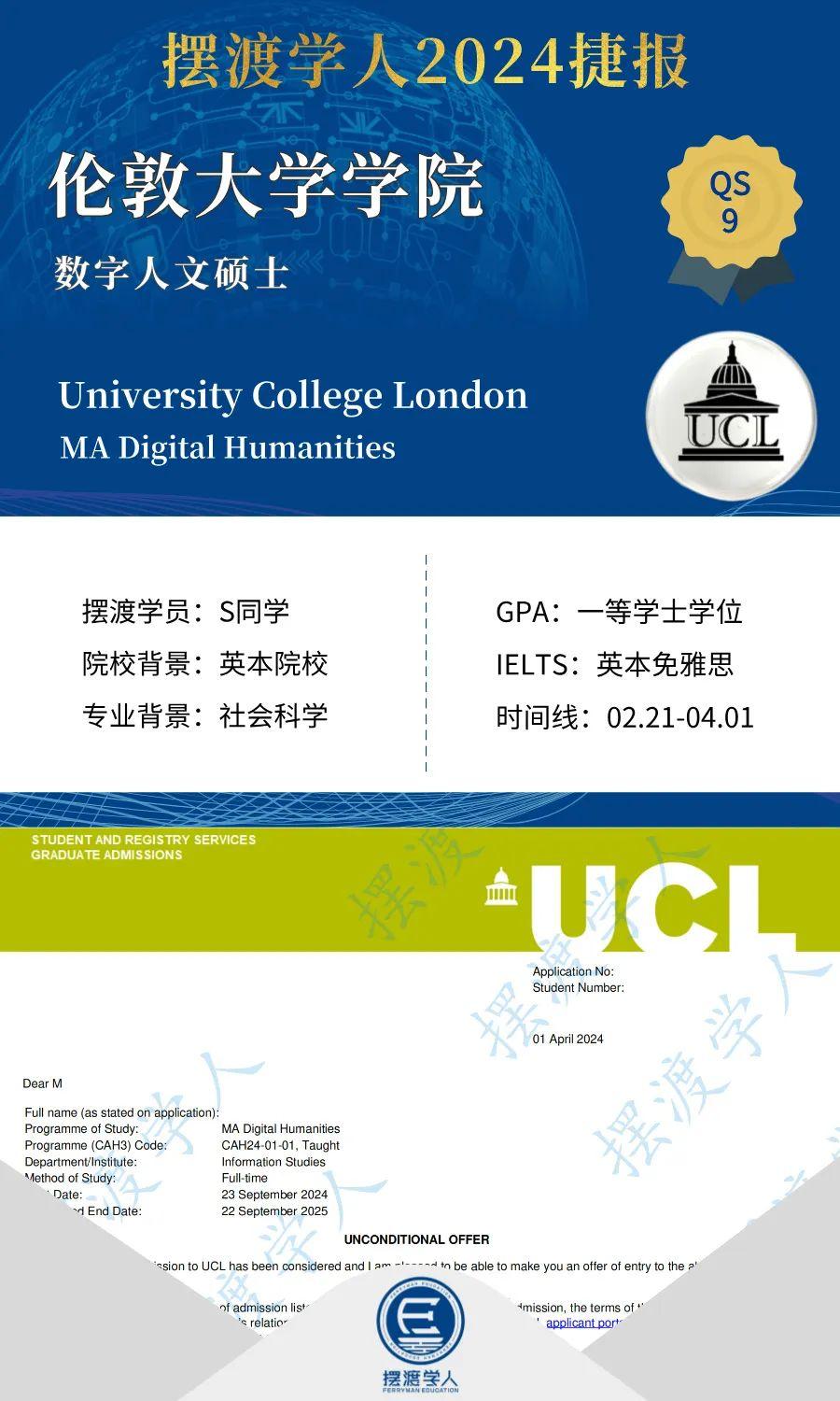 24fall录取捷报 | 文科生转码的“福音”：UCL数字人文硕士||从STS转向数字人文硕士：人文资料的大数据分析 - 知乎
