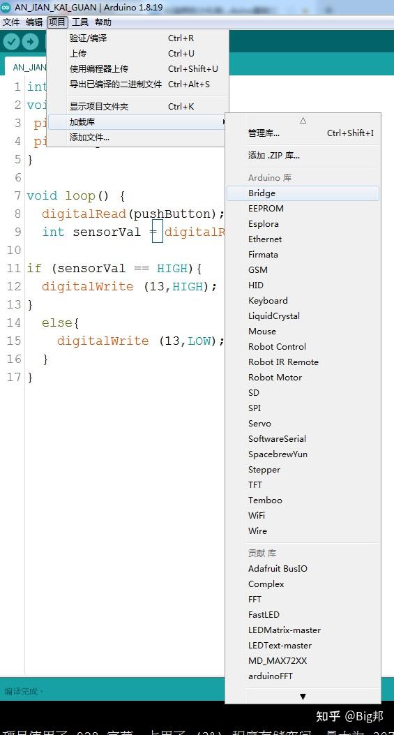 连桥的小礼物四十一 arduino基础二 数字输入 - 知乎
