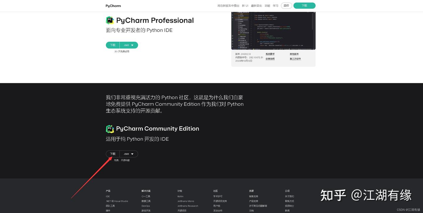 Pycharm的安装与基本使用 - 知乎