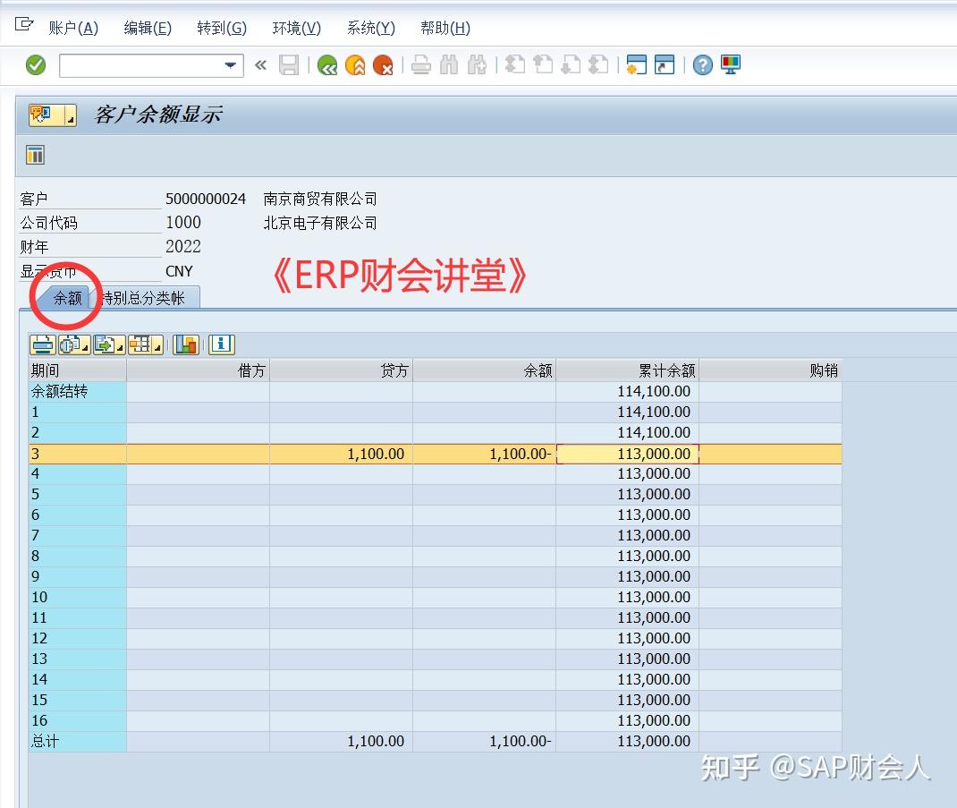 SAP软件 录入应收票据 - 知乎