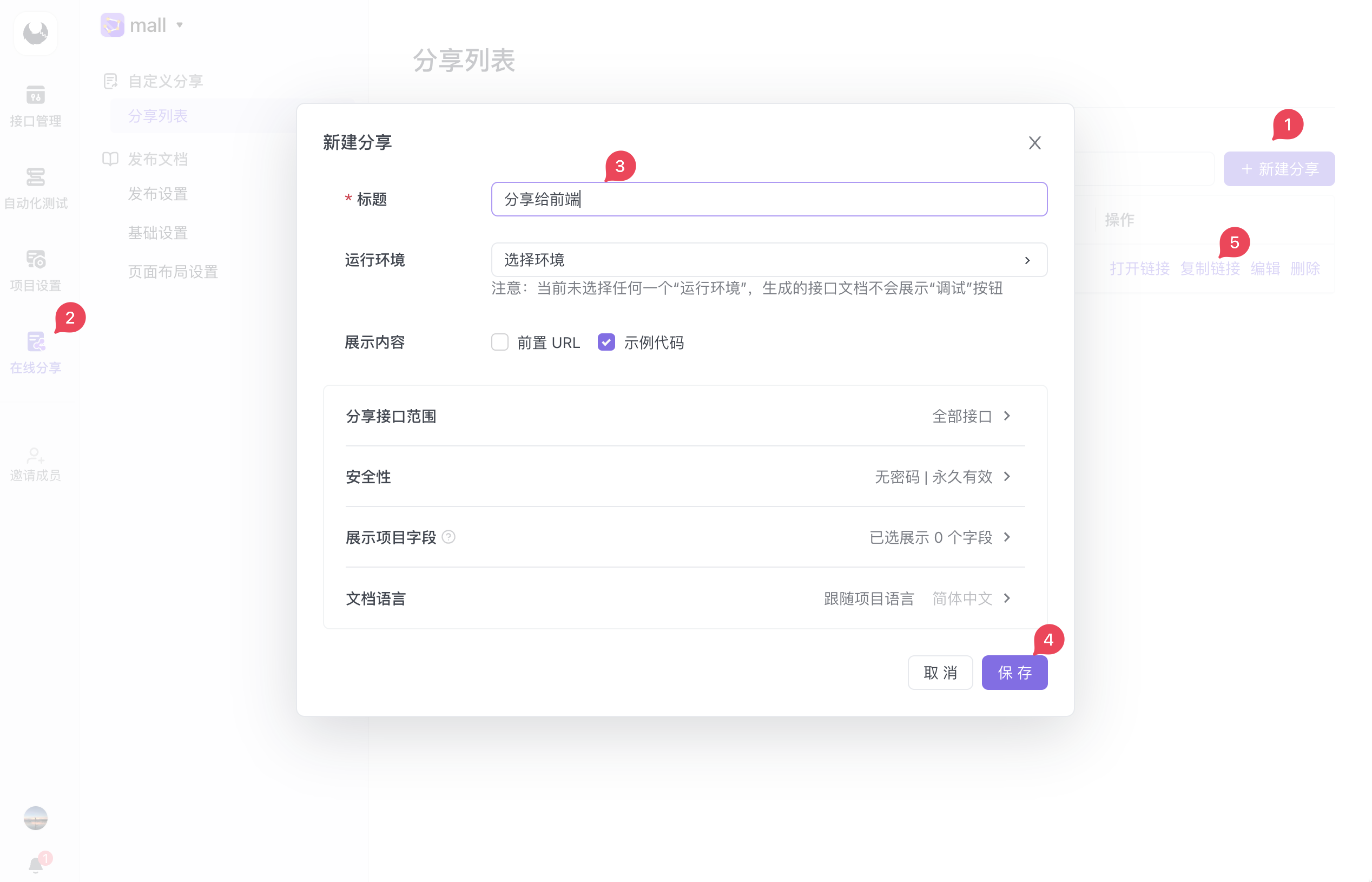 超简单！java 项目自动生成接口文档教程 知乎