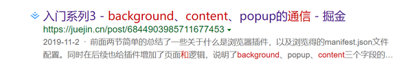 Chrome 插件开发踩坑 —— background.js 和 content.js 的通讯 - 知乎