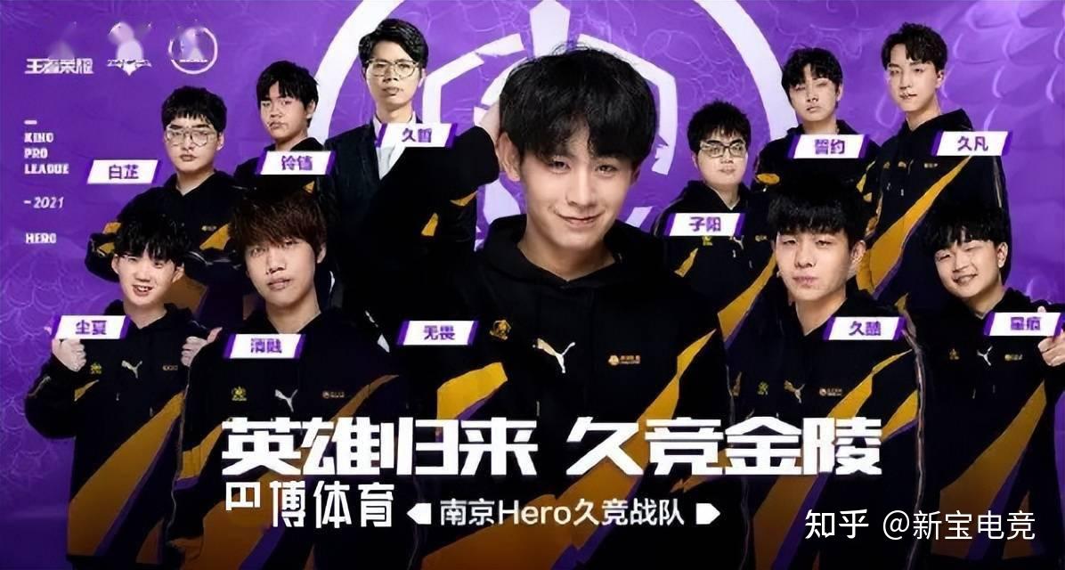 KPL王者荣耀再度上演强强对决南京Hero对阵苏州KSG - 知乎