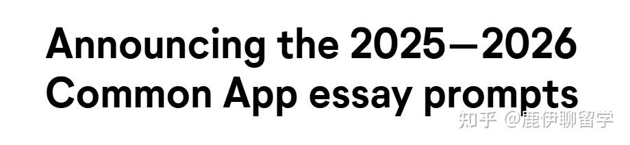 CA系统8月1日全面升级！Common App申请季开放倒计时，这些变化必须掌握 - 知乎