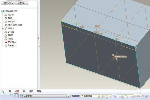 Proe/Creo中边倒角过渡使用技巧 - 知乎