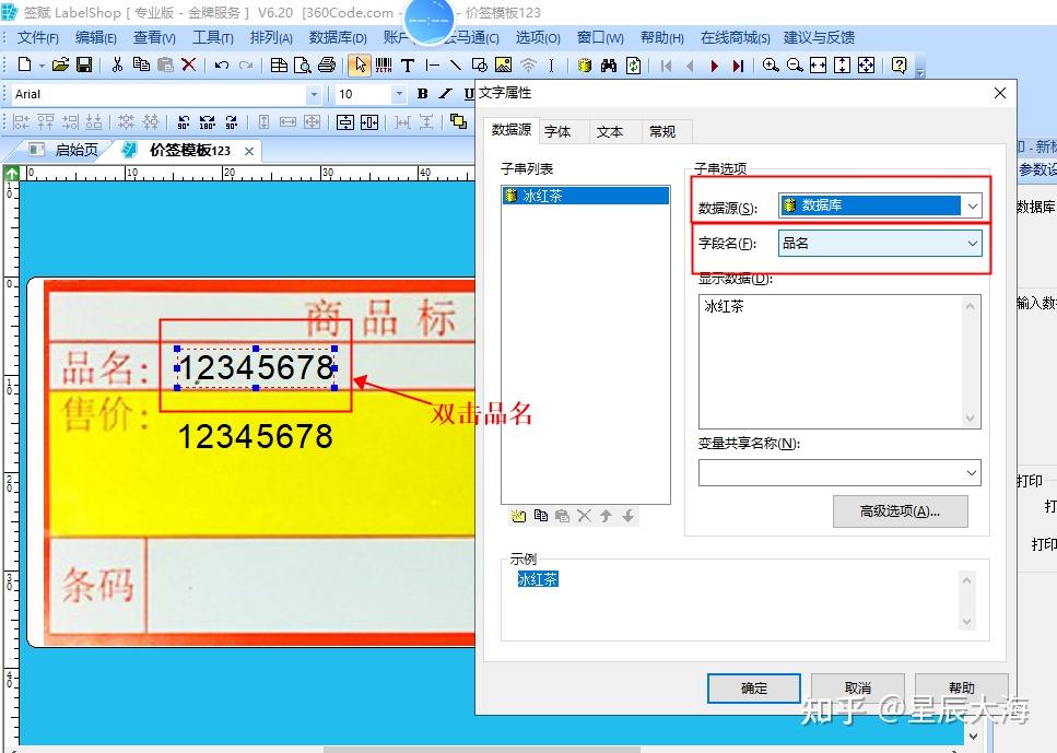 想批量打印不同内容的标签？labelshop帮你实现 - 知乎