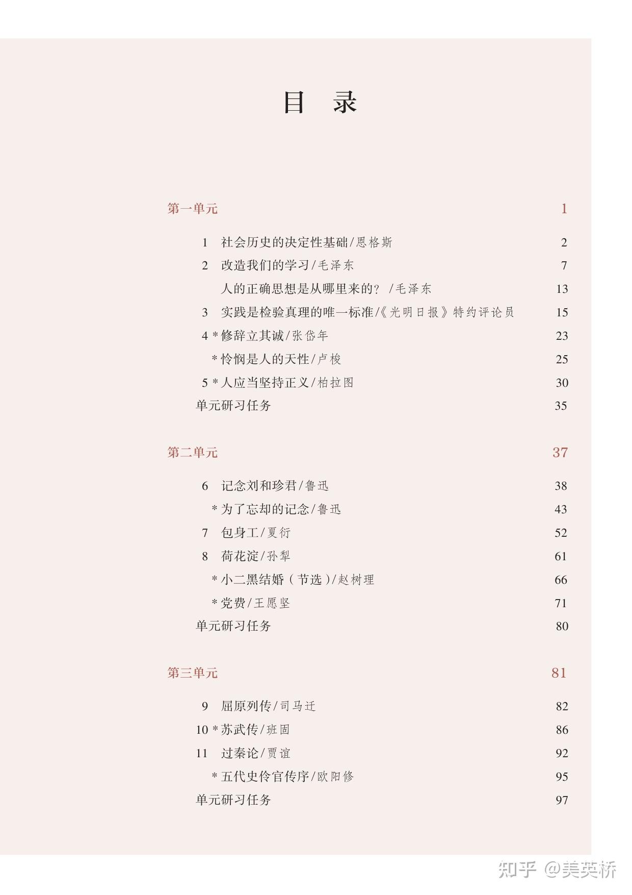2022年最新版人教部编版高中语文全套课本介绍 教材目录 学习指南 知乎