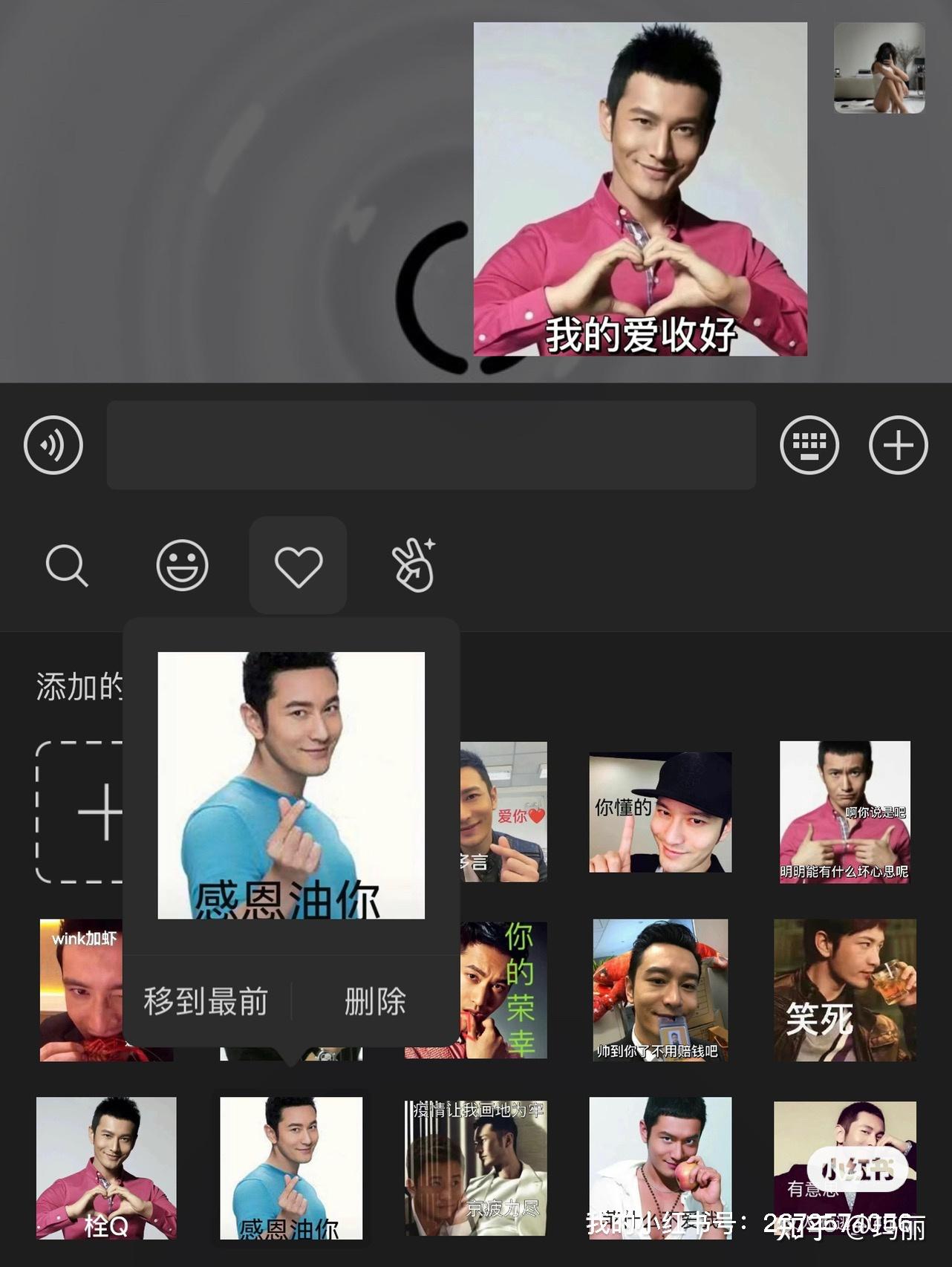 黄晓明表情包～ - 知乎