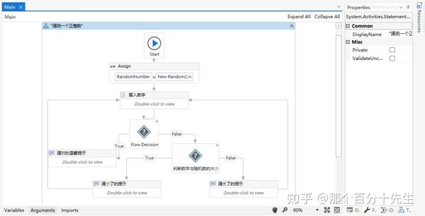 UiPath手把手教程五-工作流之Flowchart - 知乎