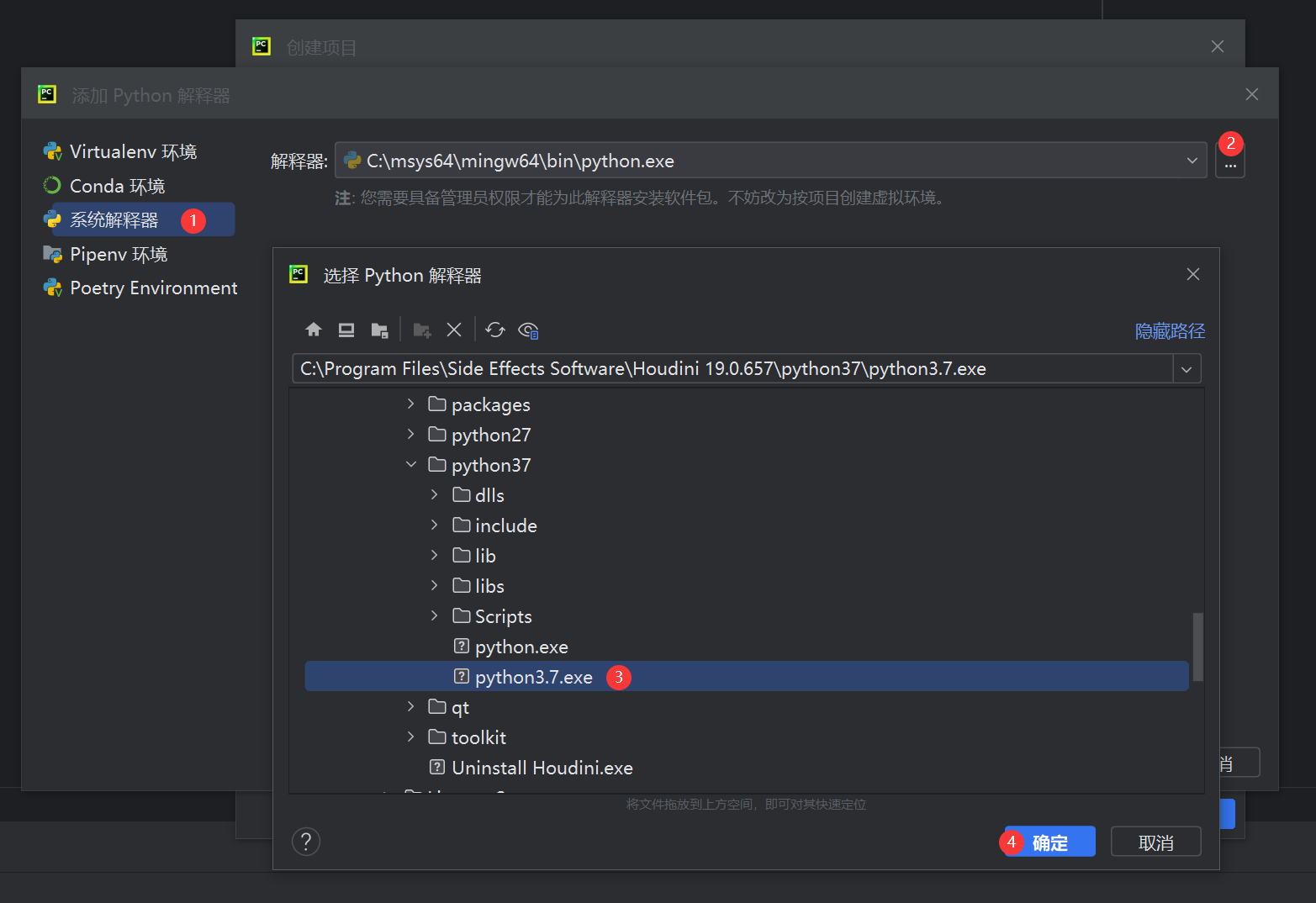 在Pycharm中编写Houdini的Python脚本并运行 - 知乎