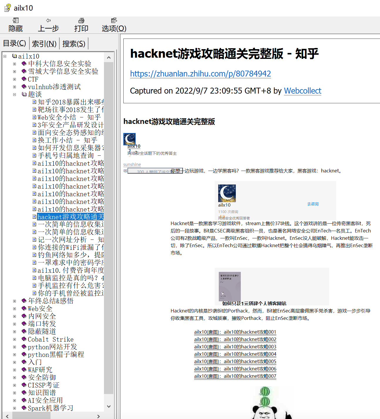 ailx10的专栏电子书（2022版） - 知乎