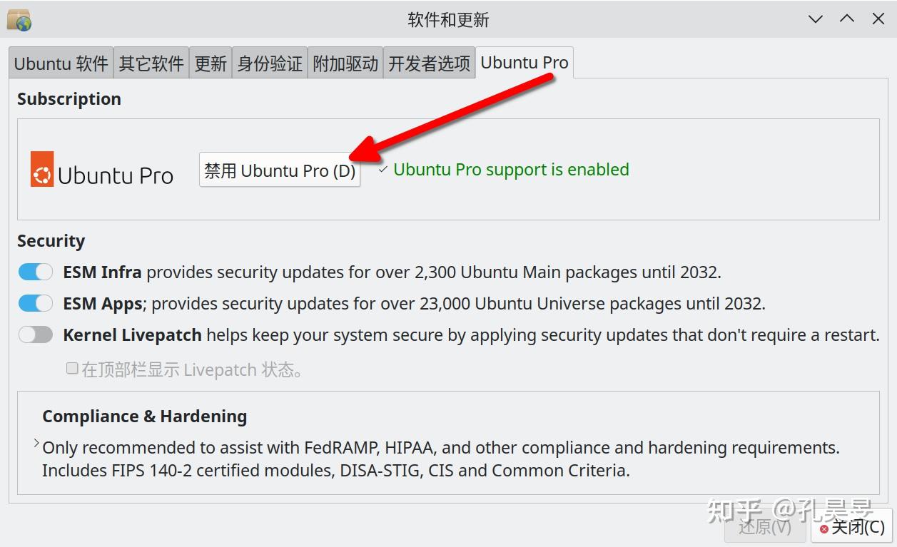 Ubuntu Pro 的使用指南 - 知乎