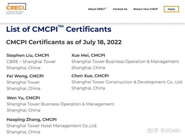 【BOMA个人认证】| 上海中心6人最新取得CMCPI™认证 - 知乎