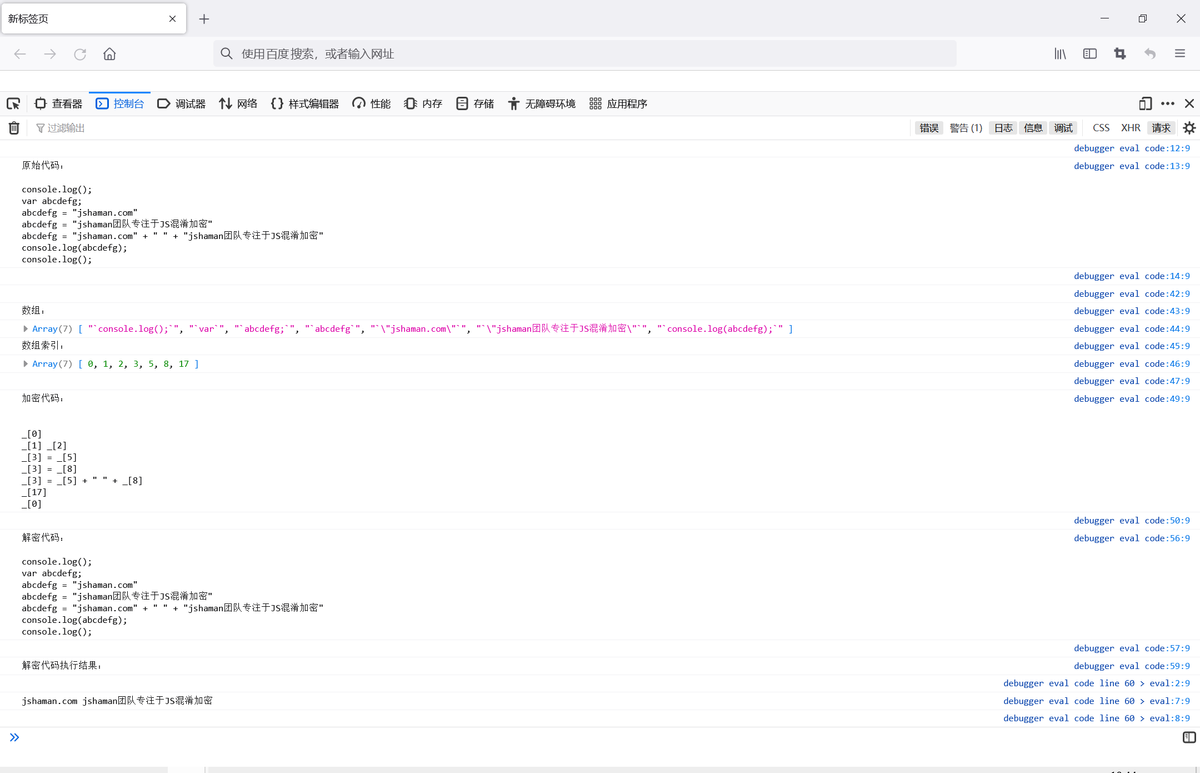 JavaScript奇淫技巧：利用数组加密并压缩代码 - 知乎