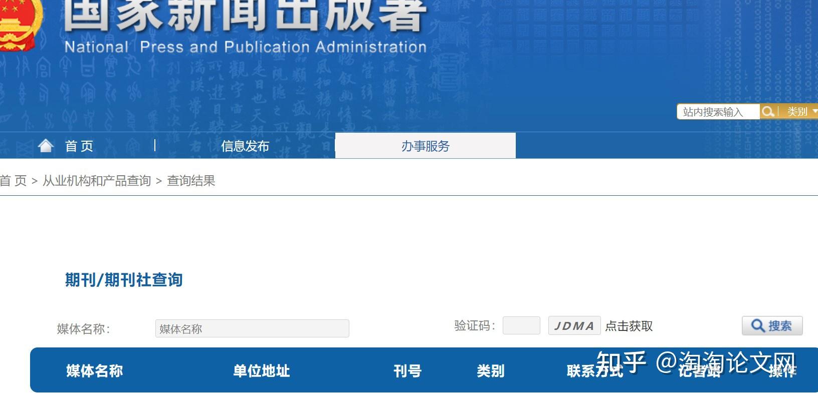 ISSN代表什么？ - 知乎