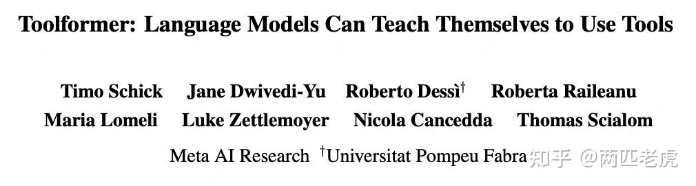 【LLM智能体】Toolformer: Language Models Can Teach Themselves to Use Tools - 知乎