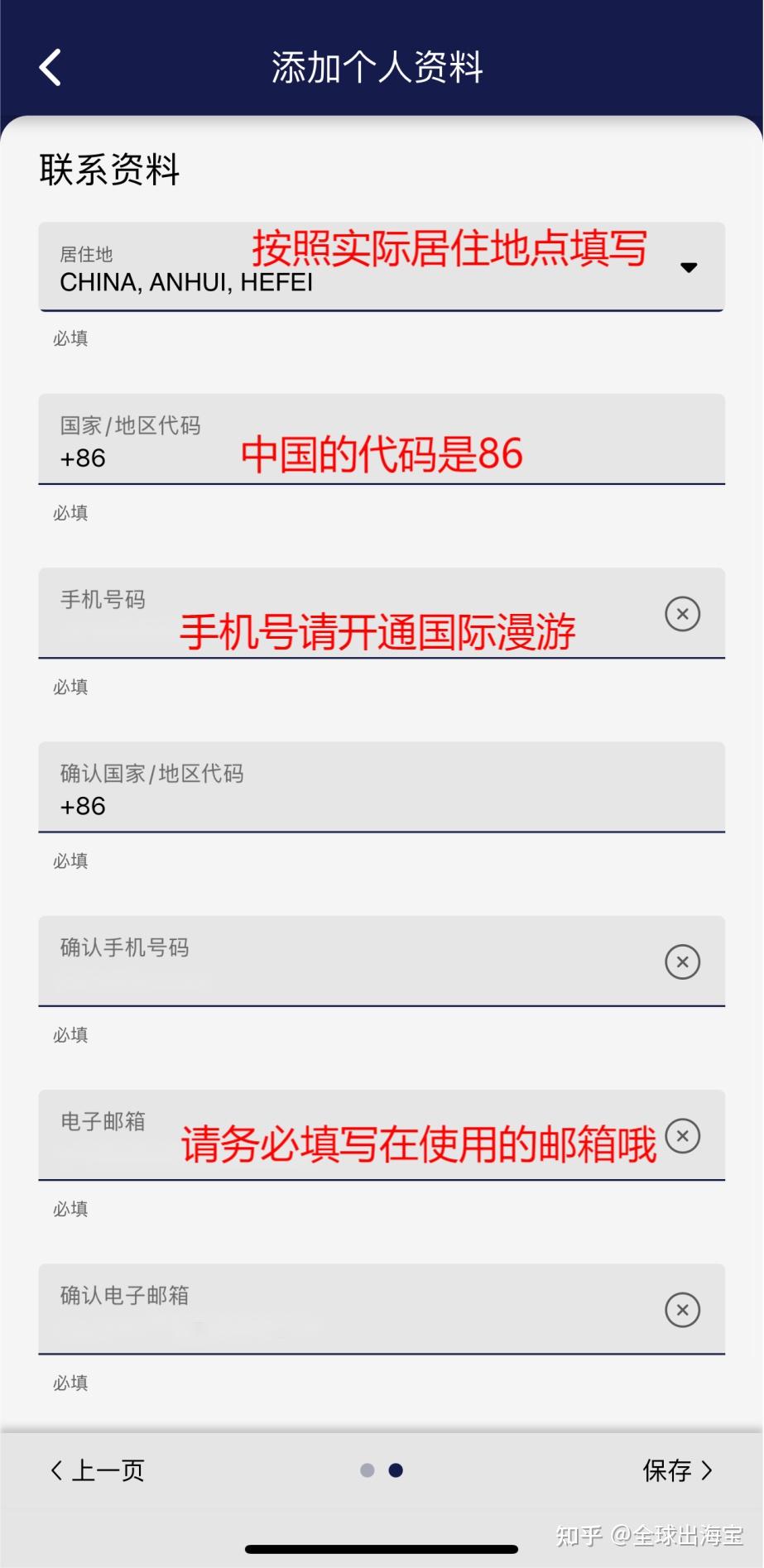 保姆级教程，新加坡电子入境卡SG Arrival Card 网页版和APP版填写指南！ - 知乎