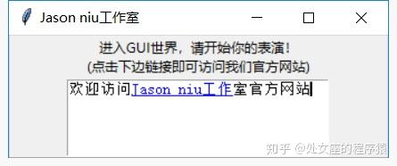Python之tkinter：tkinter带你进入GUI世界(text.insert/link) - 知乎