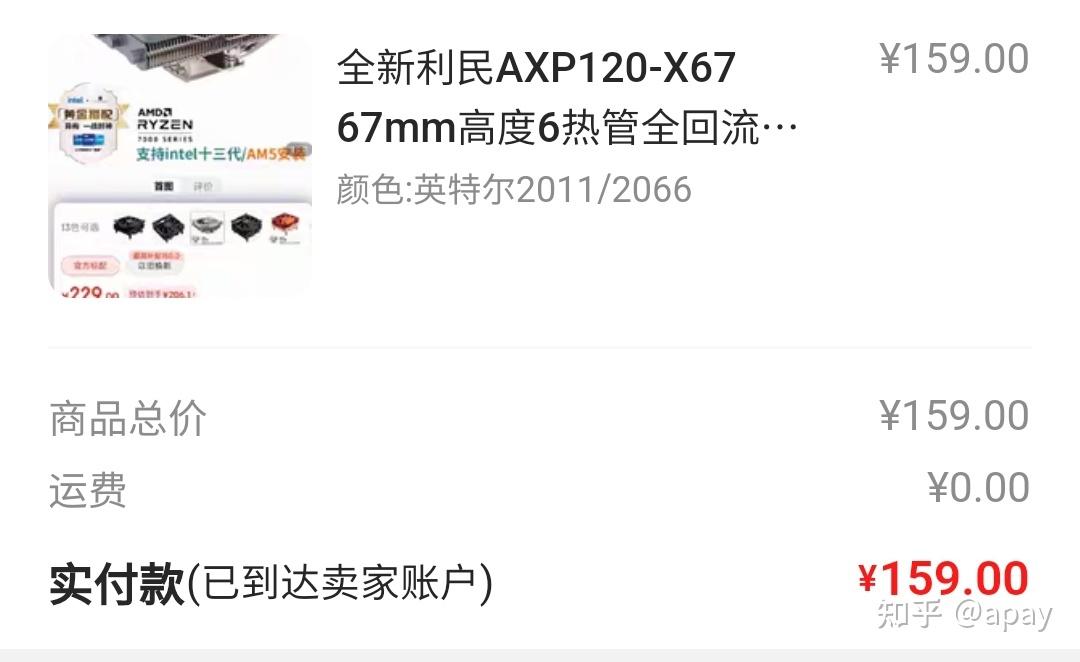 洋垃圾折腾记【装机篇：X299+i7 7820X】 - 知乎